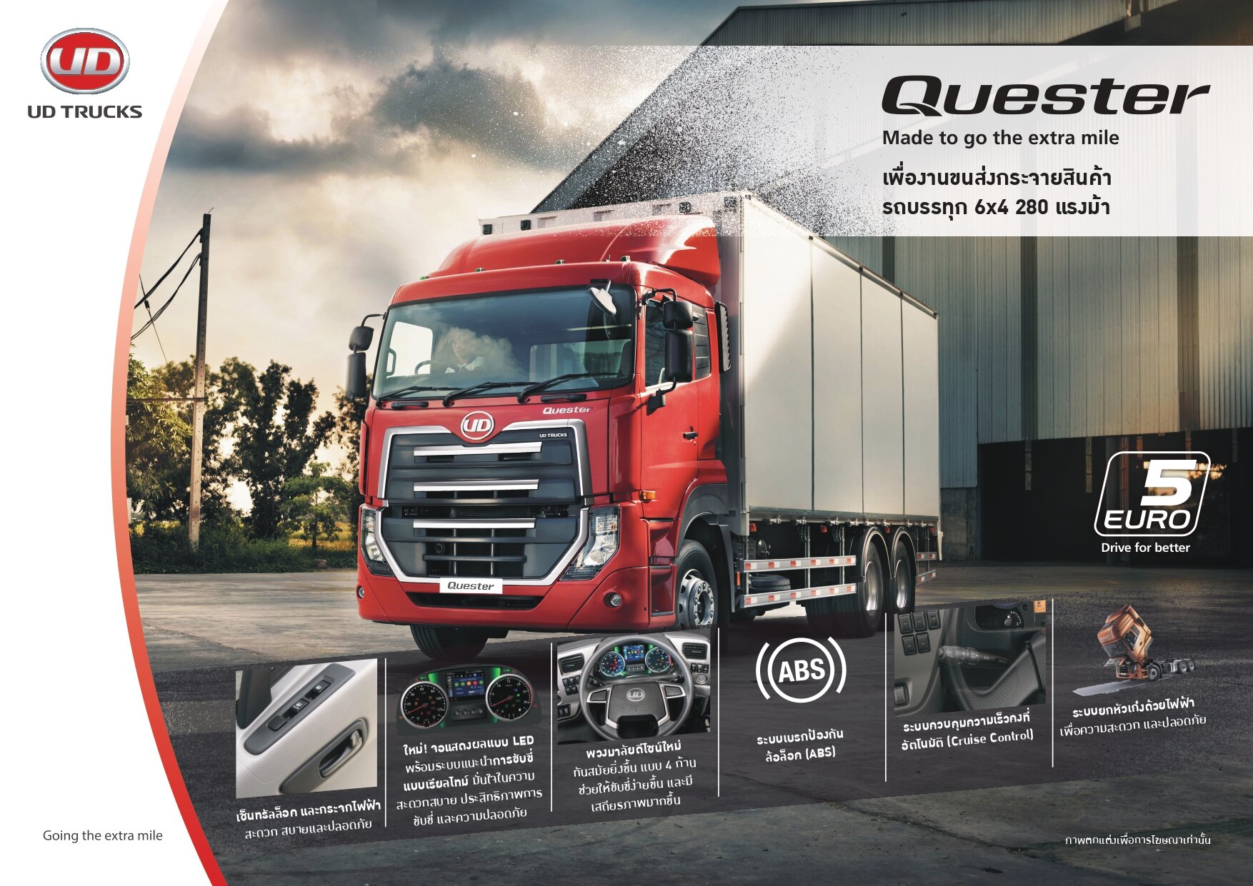 Quester Euro 5 Engine 8L CWE_M13 | UD Trucks